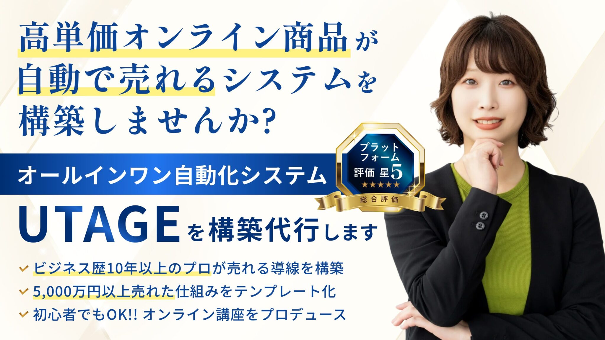 UTAGEのLP作成方法を解説！素人でも綺麗なデザインで構築できる – UTAGEビジネス構築講座